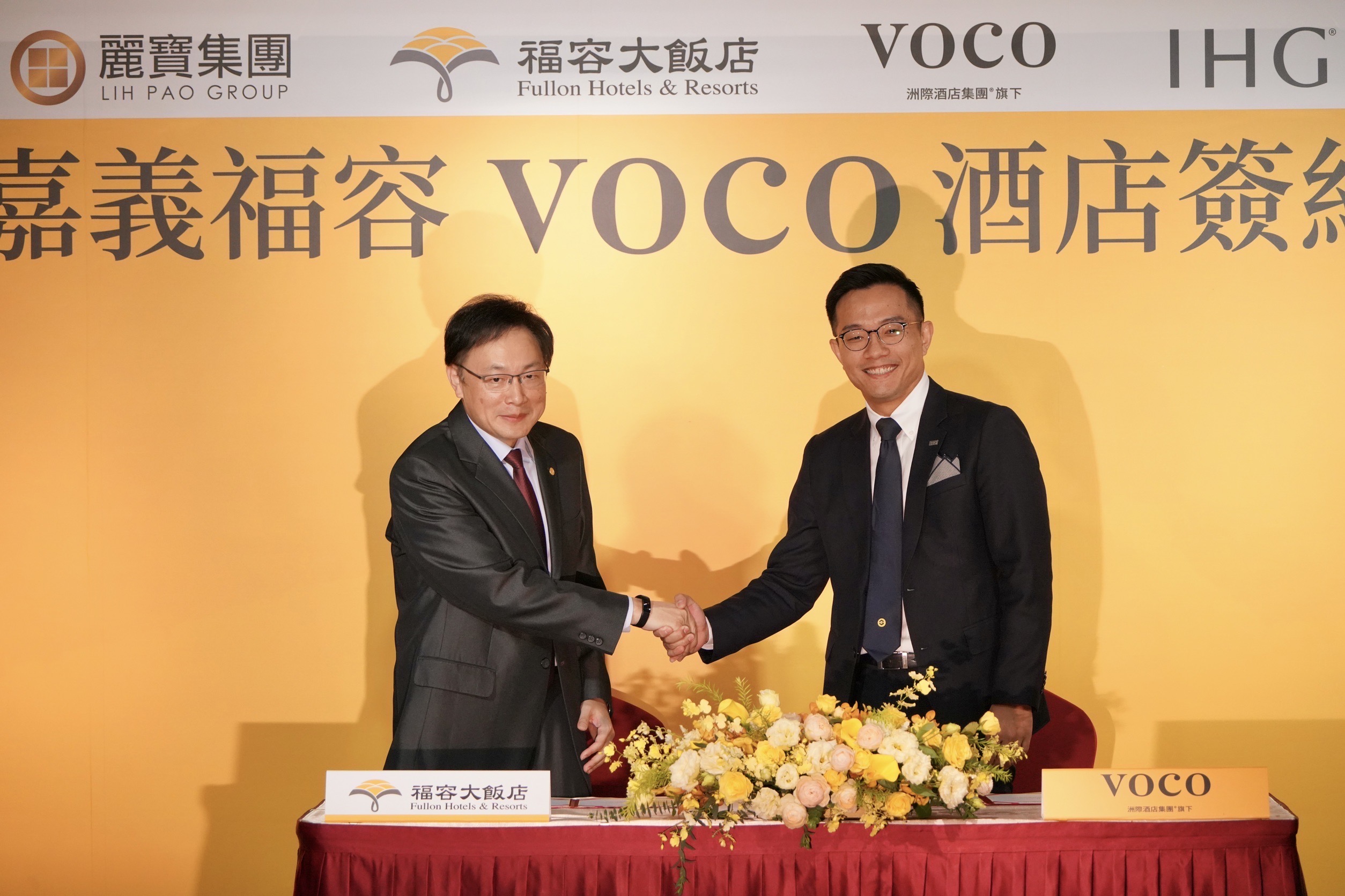 本土品牌國際化! 福容嘉義加入IHG酒店集團 全台首間掛牌voco酒店 【華視 市場快訊】